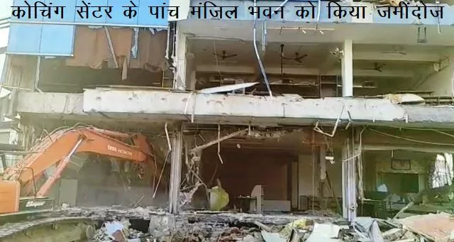 rpsc paper leak case : bulldozer ran in rajasthan - AR Live News